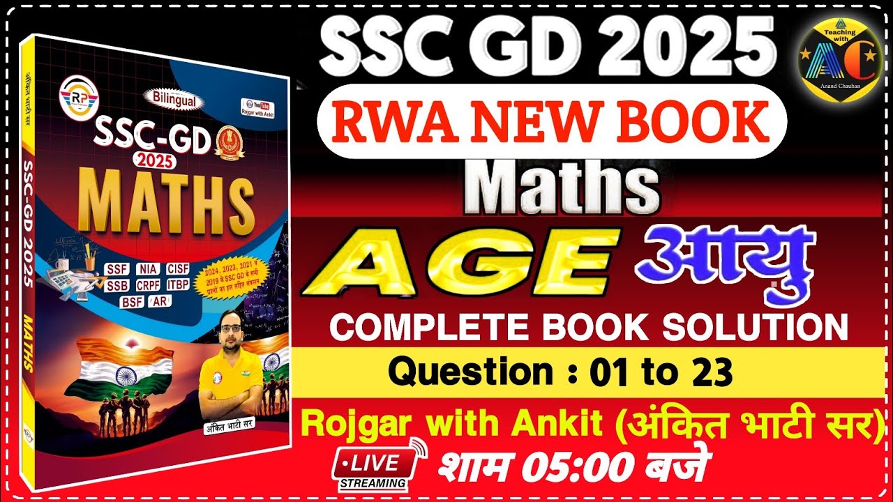 SSC GD 2025 RWA BOOK || SSC GD MATHS BOOK SOLUTION || AGE (आयु) || SSC ...
