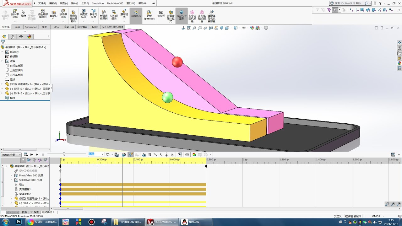Use SolidWorks to verify: the equation of the steepest descent line ...