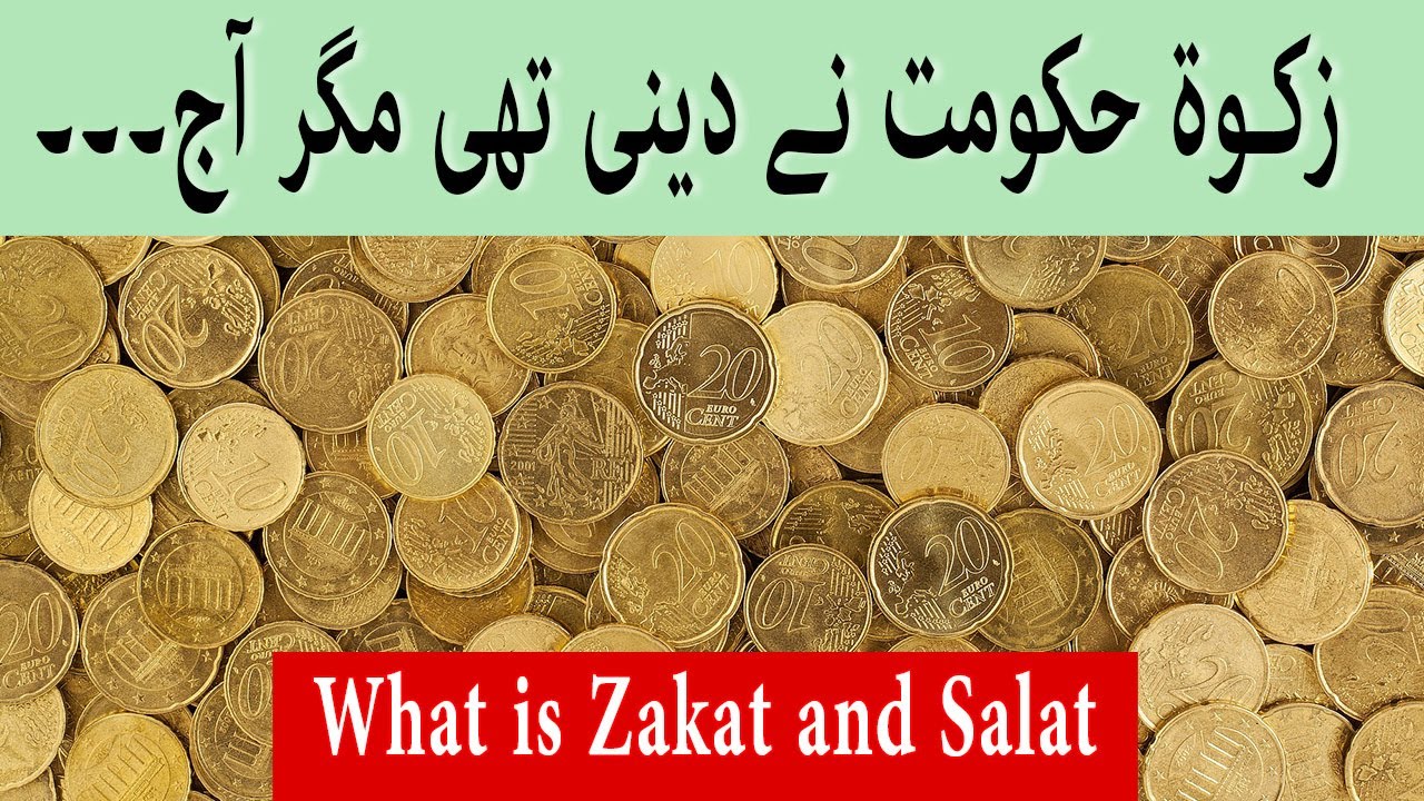 Zakat in Islam | Salat in Quran | Islam Mein Zakaath Ki Farziyat aur ...