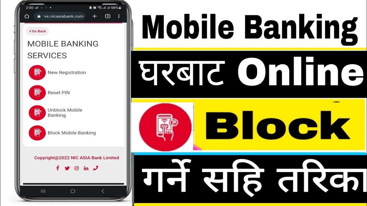 how to block mobile banking app || mobile banking block || mobile ...