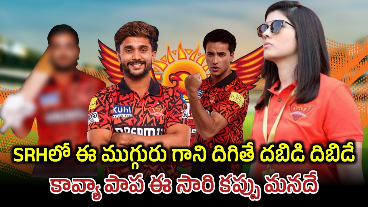 SRH team full squad 2025 | SRH ipl team 2025 | SUNRISERS HYDERABAD TEAM ...