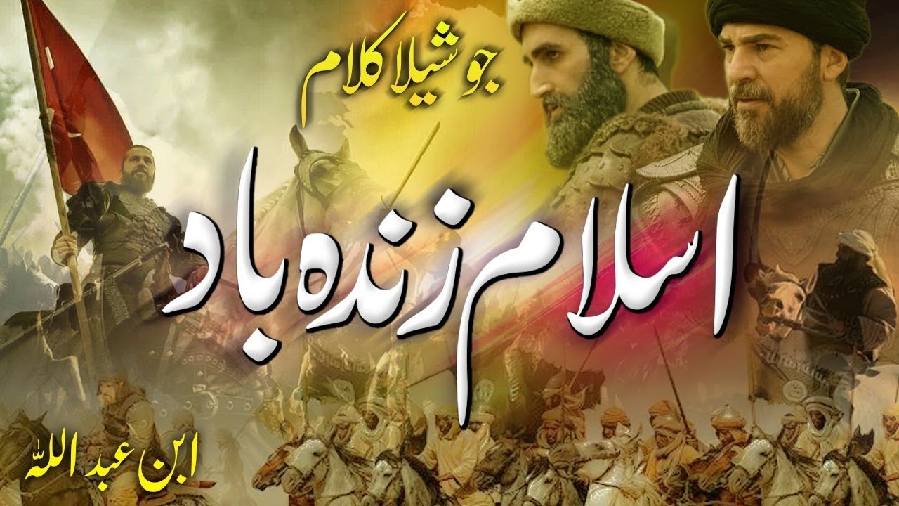 NEW Jihadi Kalam, Islam Zindabad,Muaviya Bin Azam معاویہ بن اعظم - YouTube