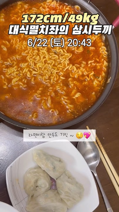 172cm / 49kg 대식멸치좌의 삼시두끼3탄 (11)/ 고기, 된장찌개, 양배추즙, 옥수수, 라면, 만두 - YouTube