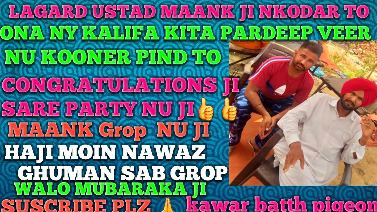 USTAD MAANK JI NY KALIFA KITA PARDEEP KOONER VEER JI NU || # KAWAR ...