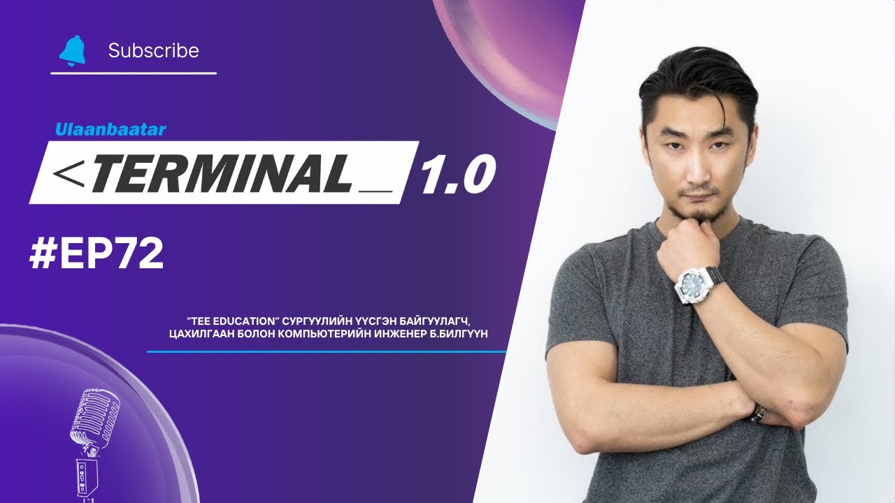 “TEE EDUCATION” сургуулийн үүсгэн байгуулагч, инженер Б.Билгүүн |Чөлөөт ...