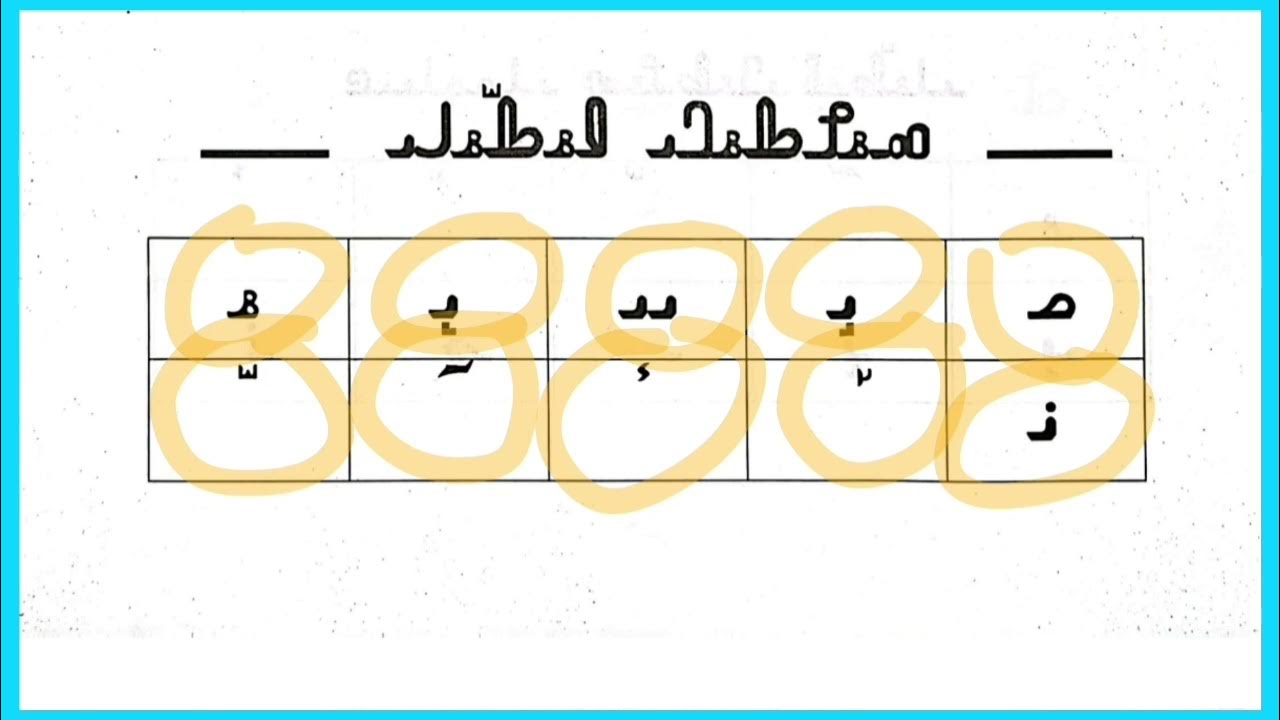 See how to read and pronounce the vowel and symb
