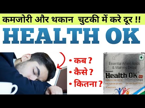Health ok powder ke fayde|how to use health ok powder.... - YouTube