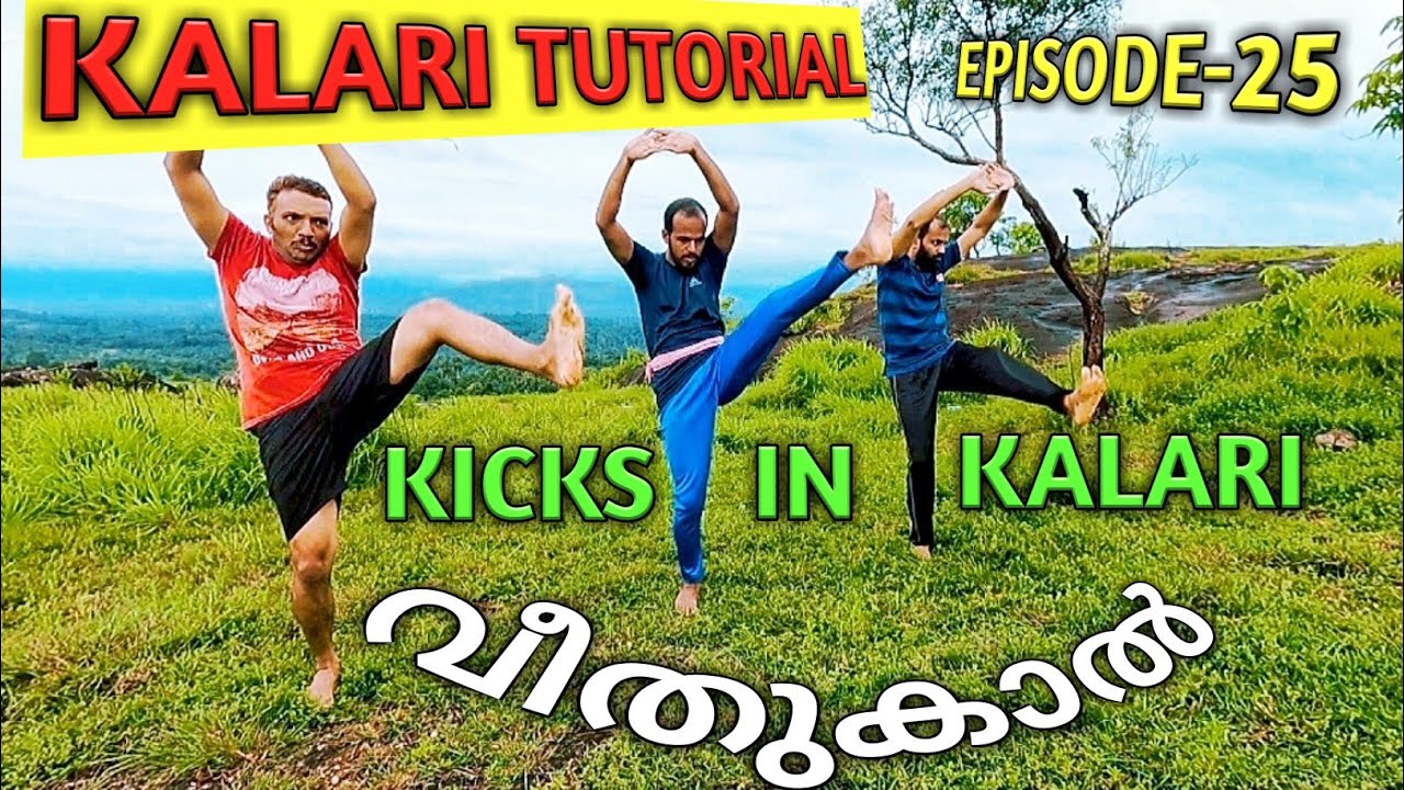 വീതുകാൽ | KALUKAL |KALARI TUTORIAL EPISODE 25 #kalariguru - YouTube