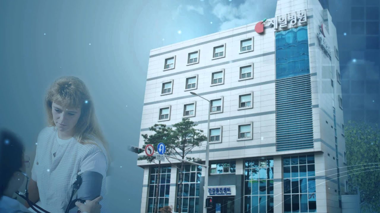 Cheil Hospital & Women's Healthcare Center (RUS) - YouTube