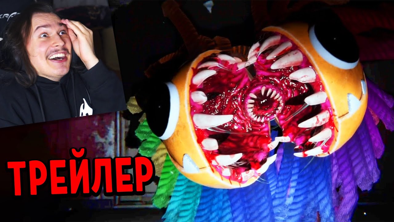 Трейлер ПОППИ ПЛЕЙТАЙМ ГЛАВА 4 - Ярнаби - YouTube