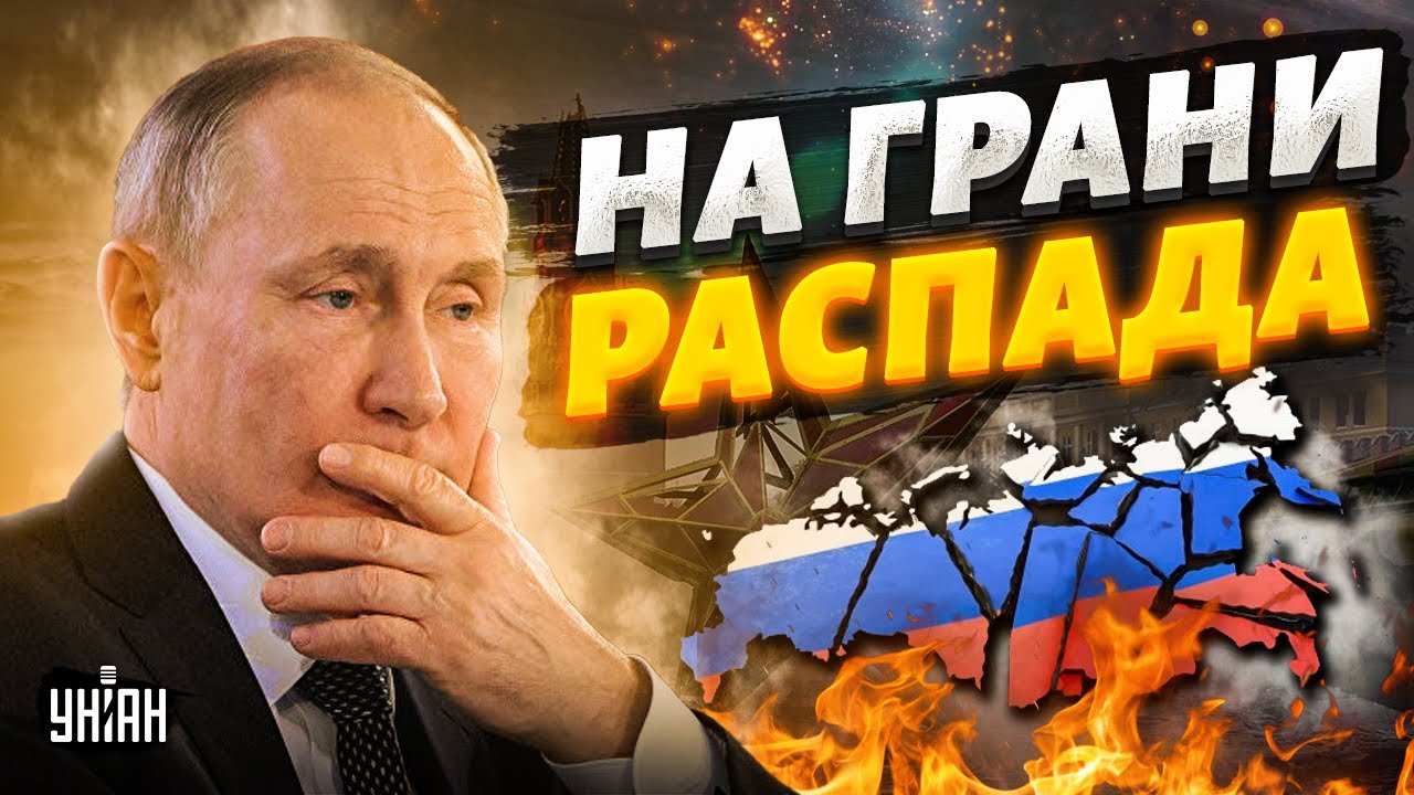 Путин достал всех Регионы решились на независимость Россия трещит по