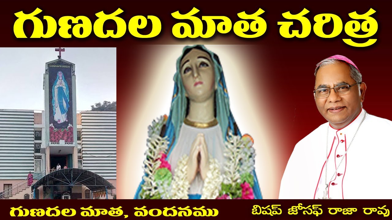 #GunadalaMaryMatha // గుణదల మాత పుణ్యక్షేత్ర చరిత్ర / gunadala matha ...