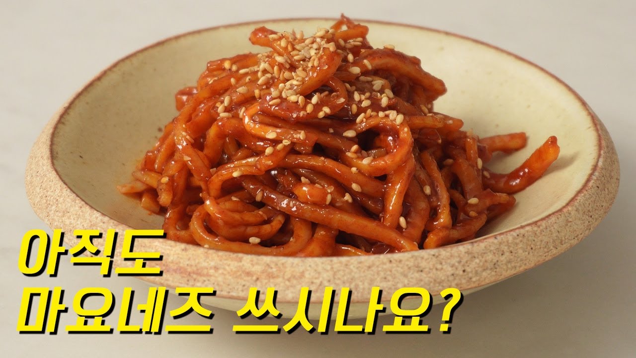 Spicy, Tender Jinmichae in Minutes: Easy Korean Side Dish Recipe - YouTube