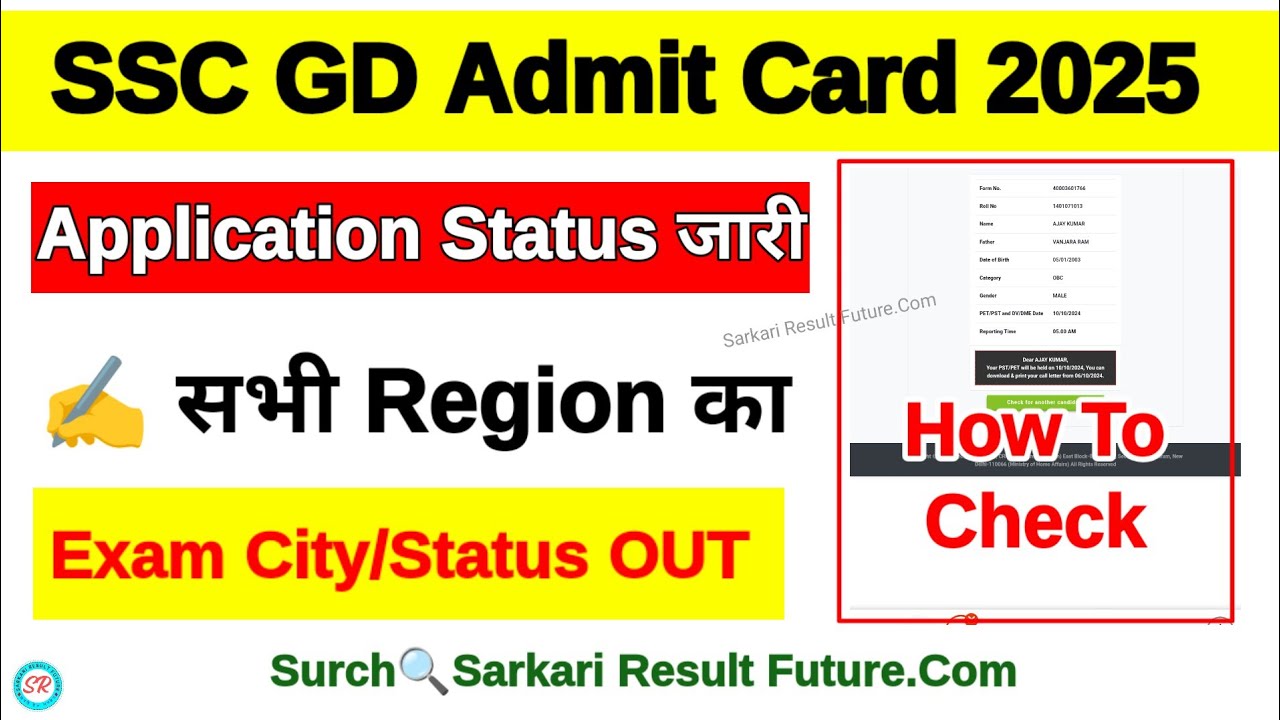 SSC GD Admit Card 2025 ? SSC GD Application Status Kaise Check Kare SSC GD Application Status ...