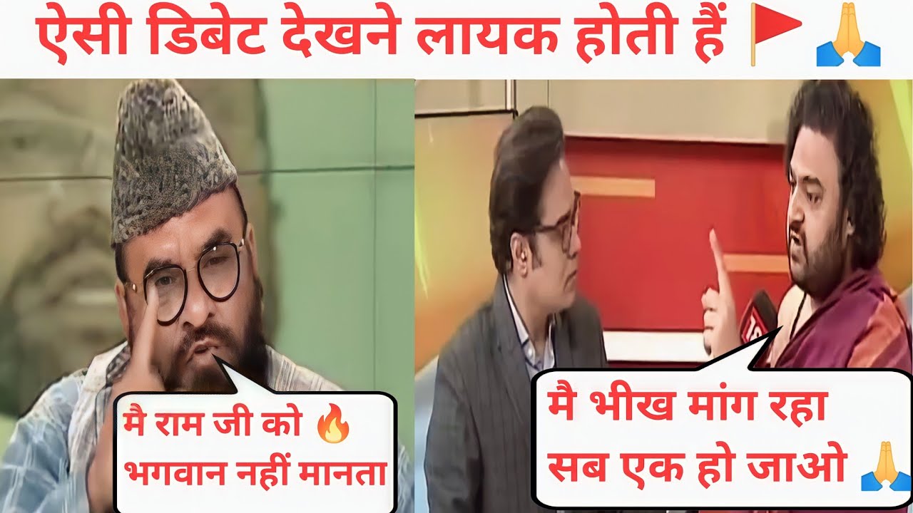 Dharam Guru😂🔥😜 Vs Islamic Scholars II DK debate II Viral Debate II ...