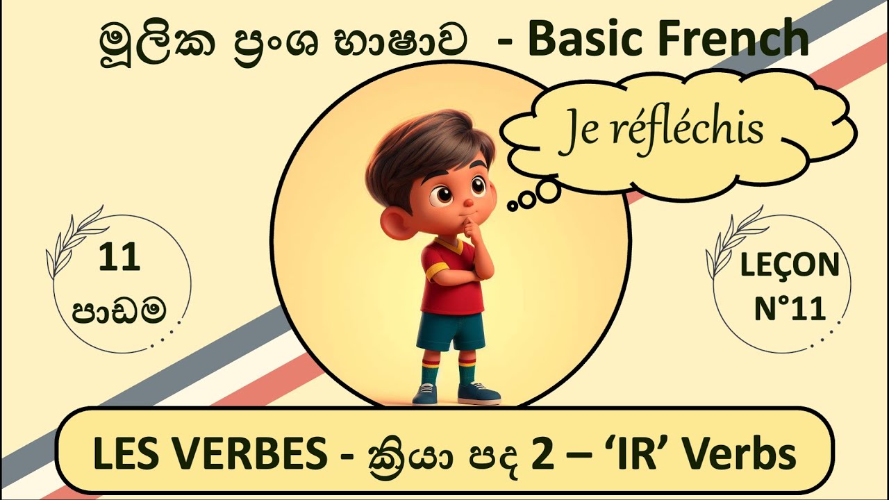 Learn Basic French in Sinhala - Lesson 11: Les Verbes : Verbes du ...