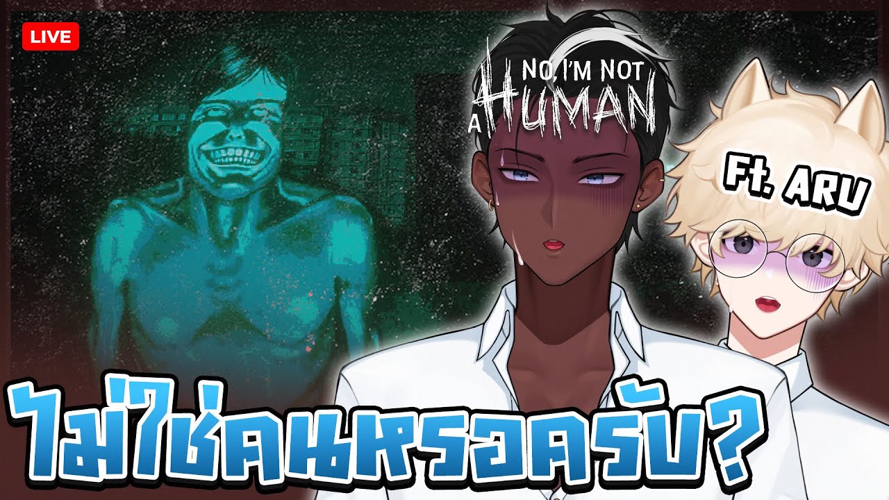 【🔴No, I'm not a Human 】ทีมงานเฝ้าหอมือใหม่ 【 THEO Vtuber Trainee ft ...