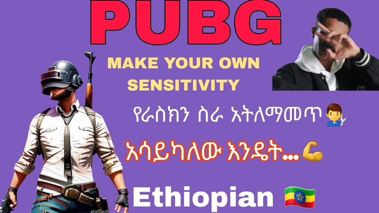 Make your own sensitivity pubg mobile Ethiopia Amharic |ethio gamer ...