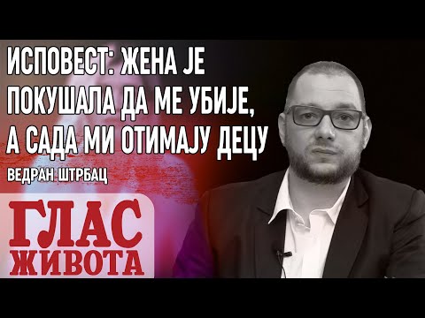 ISPOVEST OCA: ŽENA IZ SENEGALA POKUŠALA DA GA UBIJE, A SADA ČEKA SOCIJALNU SLUŽBU DA DOĐE PO DECU