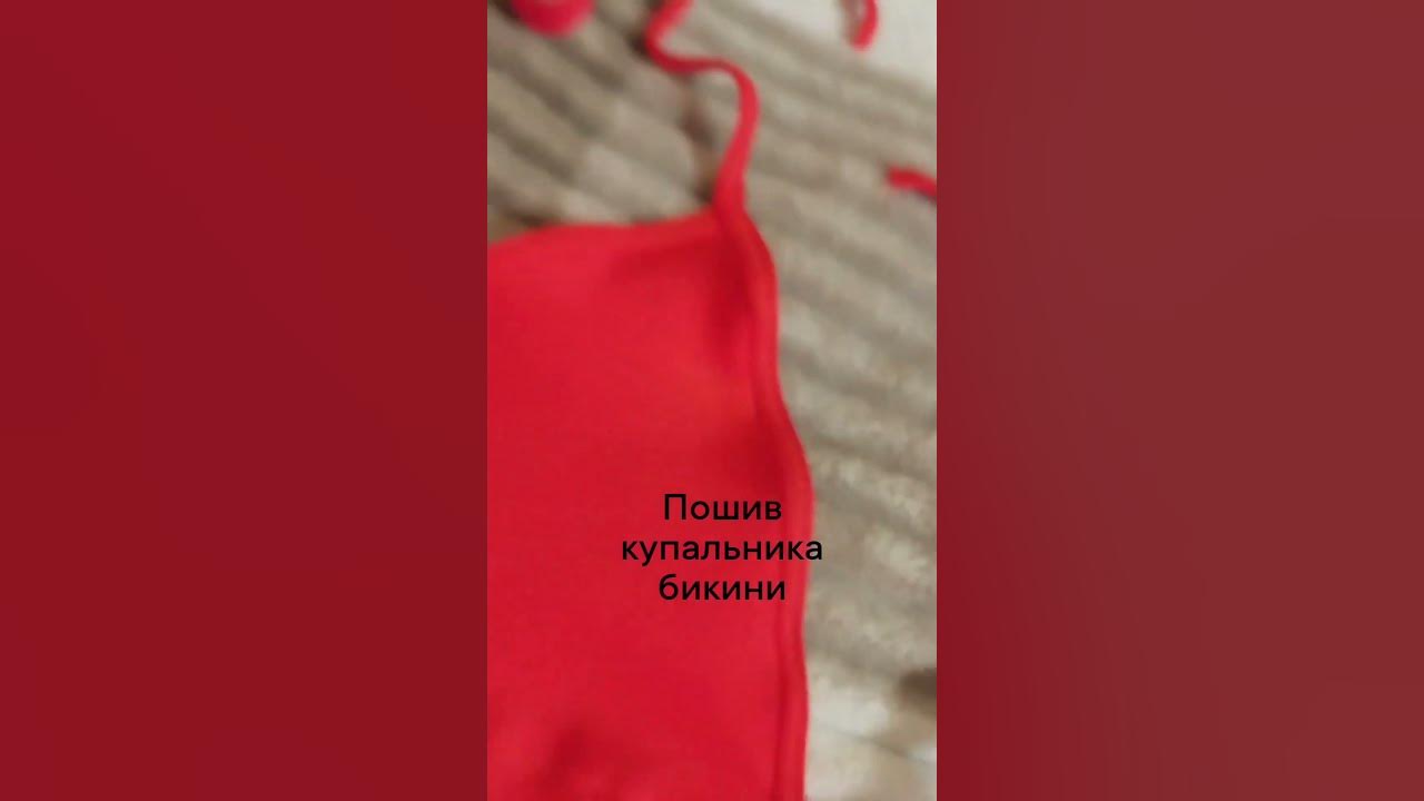 купальник бикини - YouTube