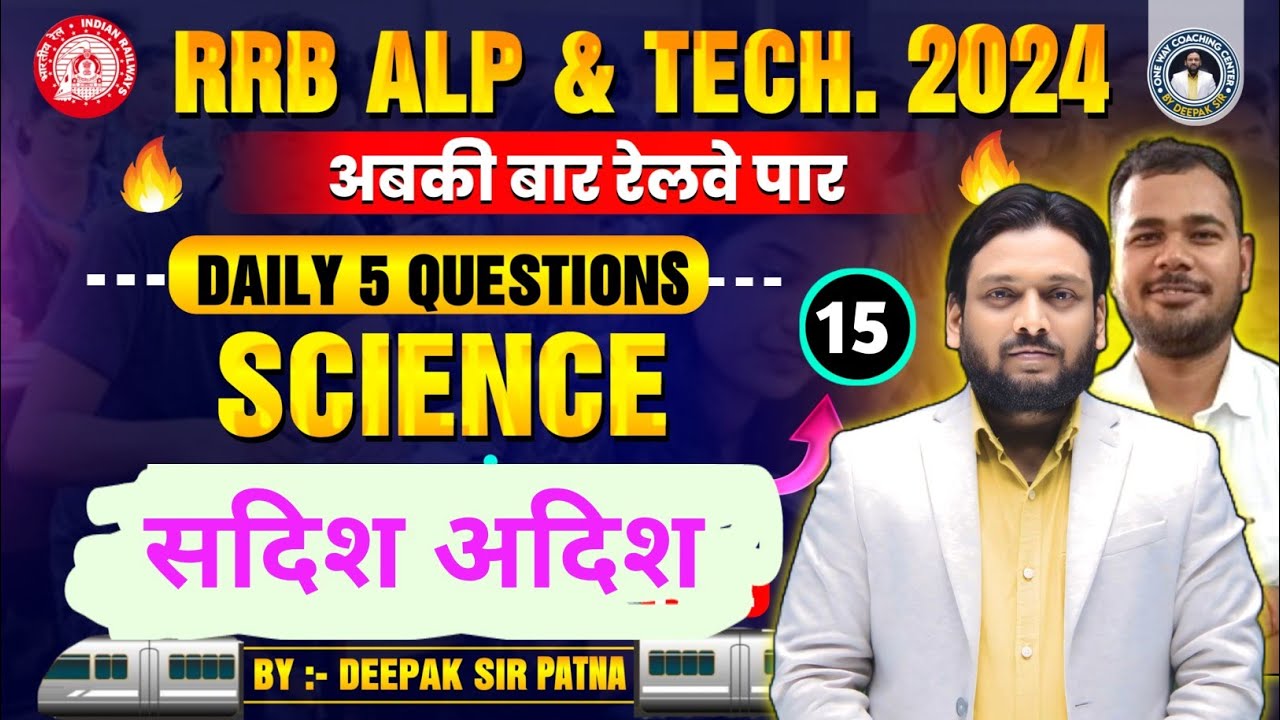 Vector And Science Class #15 | Deepak Sir Patna | Deepak Sir Reasoning ...