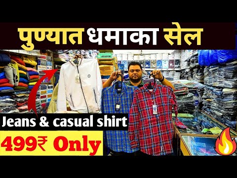 🔥पुण्यात स्वस्तात branded cloths | Cloth market pune | Branded cloth ...