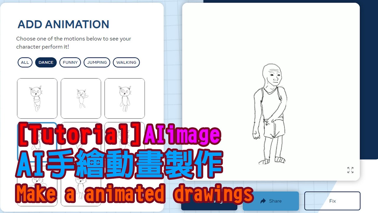 [AI tutorial] AI 手繪動畫製作 Make a animated drawings | Wojak - YouTube