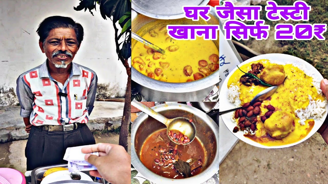 Old Baba खिलाते है घर जैसा टेस्टी खाना | Hardworking Baba 20₹ में ...