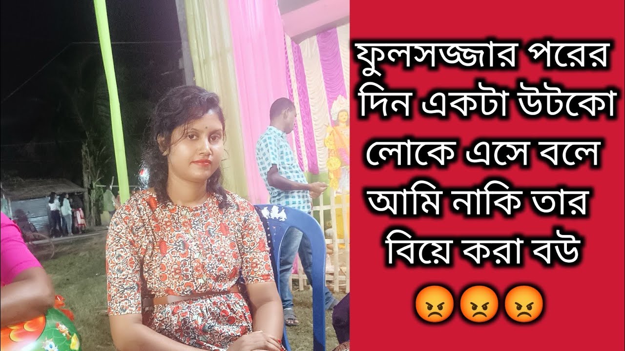 একুল ওকুল প্রেম পার্ট টু|| emotional video|| Bengali kahani||audio ...