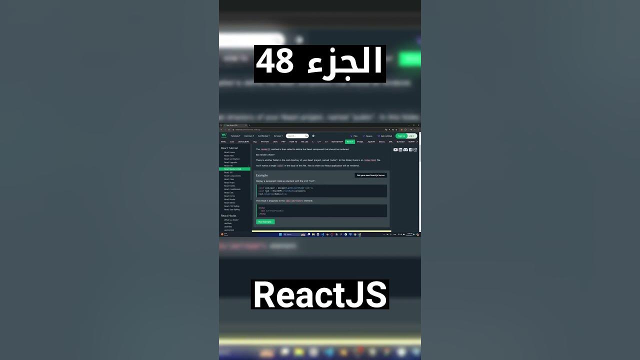 شرح شامل (Full Course) لReactJS #reactjs #react #js #jsx #javascript ...