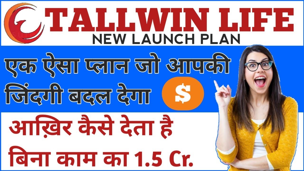 Tallwin Life Full Plan Presentation !! Pearlvine का बाप प्लान !! Pearlvine vs Tallwin Life - YouTube