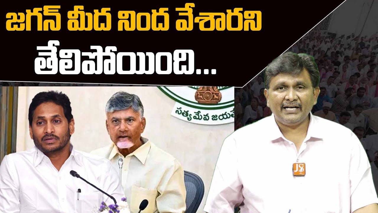 YS Jagan Face It | జగన్ మీద నింద వేశారని తేలిపోయింది | #thetruth - YouTube