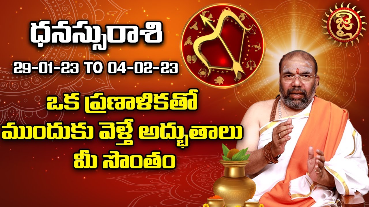 Dhanussu Rasi Vaara Phalalu 29th Jan-04th Feb 2023 | ధనుస్సు రాశి| Sri ...
