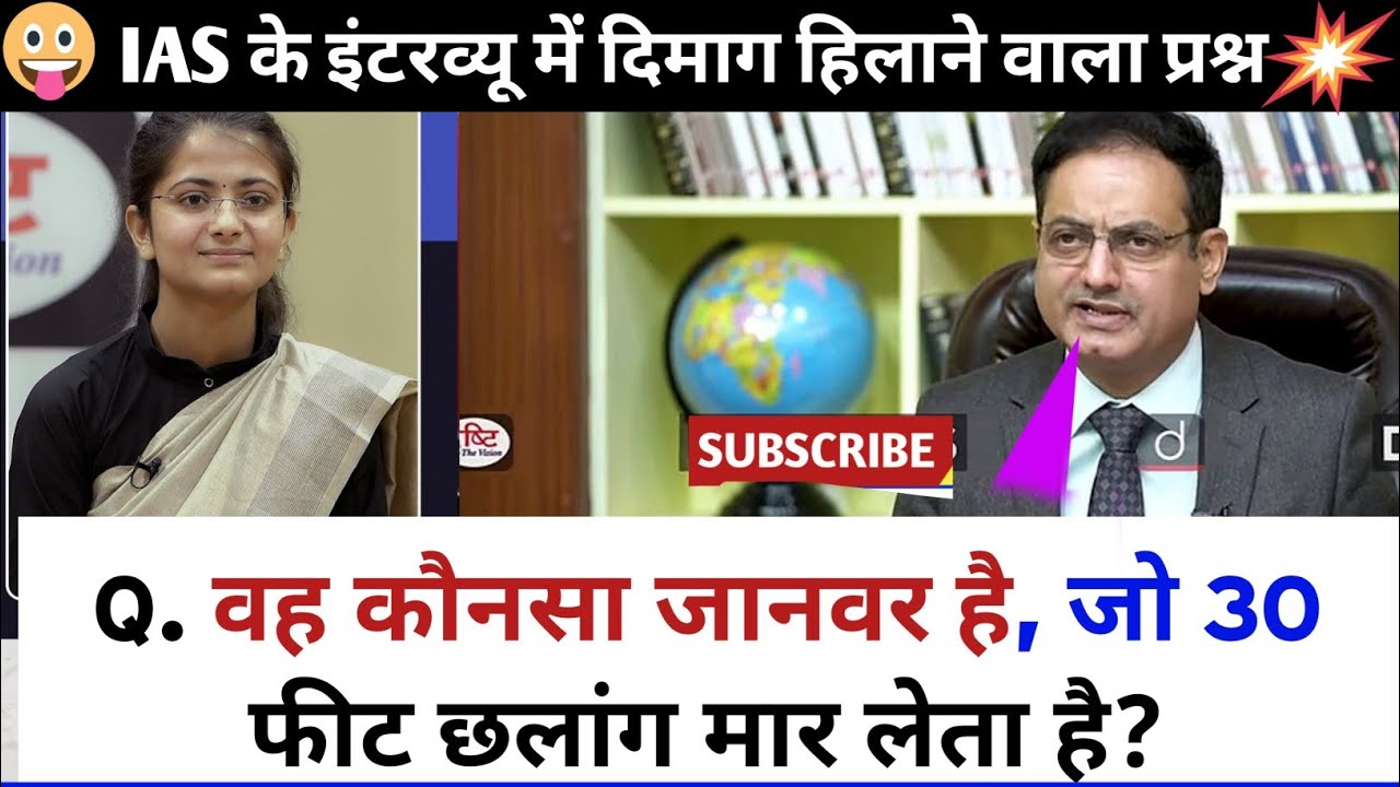 Most Brilliant Answers Of UPSC IPS IAS Interview Questions GK most-brilliant-answers-of-upsc-ips-ias-interview-questions-gk