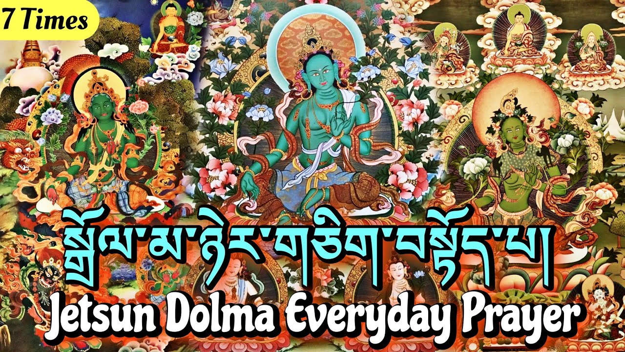 ☸Jetsun Dolma Everyday Prayer(7 Times)སྒྲོལ་མ་ཉེར་གཅིག་བསྟོད་པ།|21 Tara ...