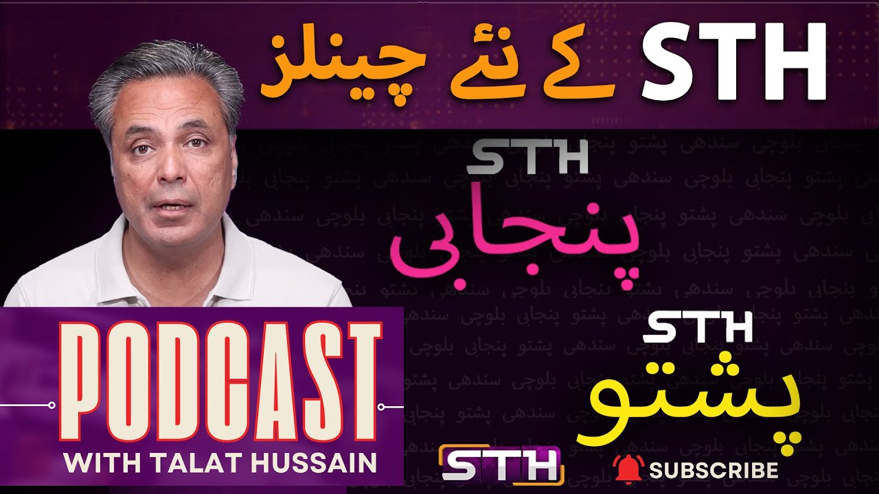 Launching New STH Channels | STH - YouTube