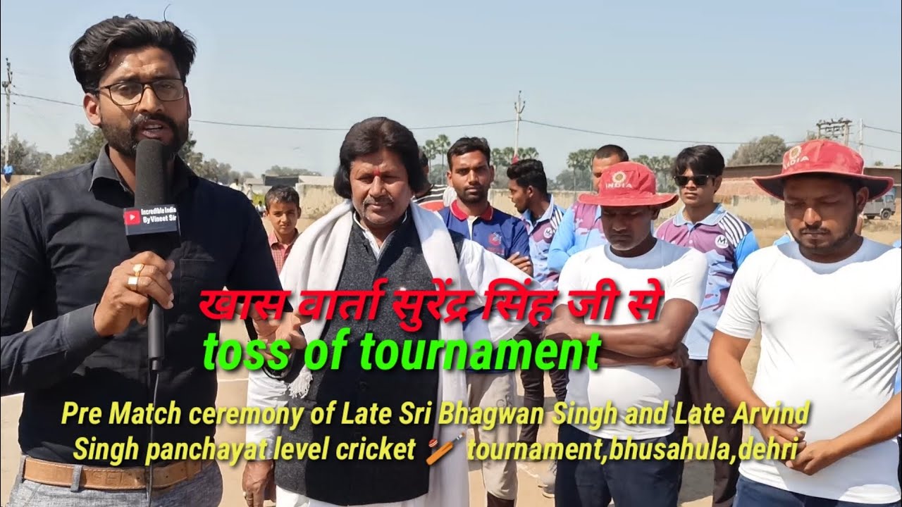 Pre Match ceremony of Late Sri Bhagwan Singh and Late Arvind Singh ...