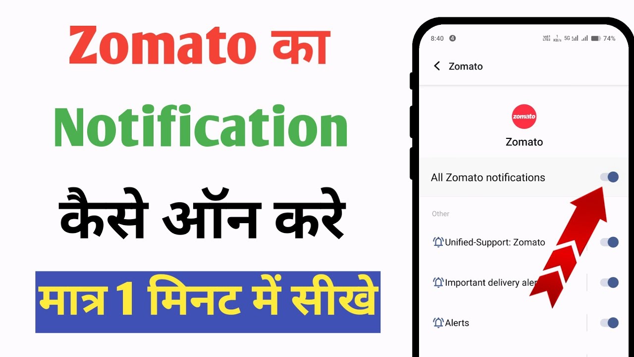 Zomato ka notification kaise on kare | How to on Zomato notification ...