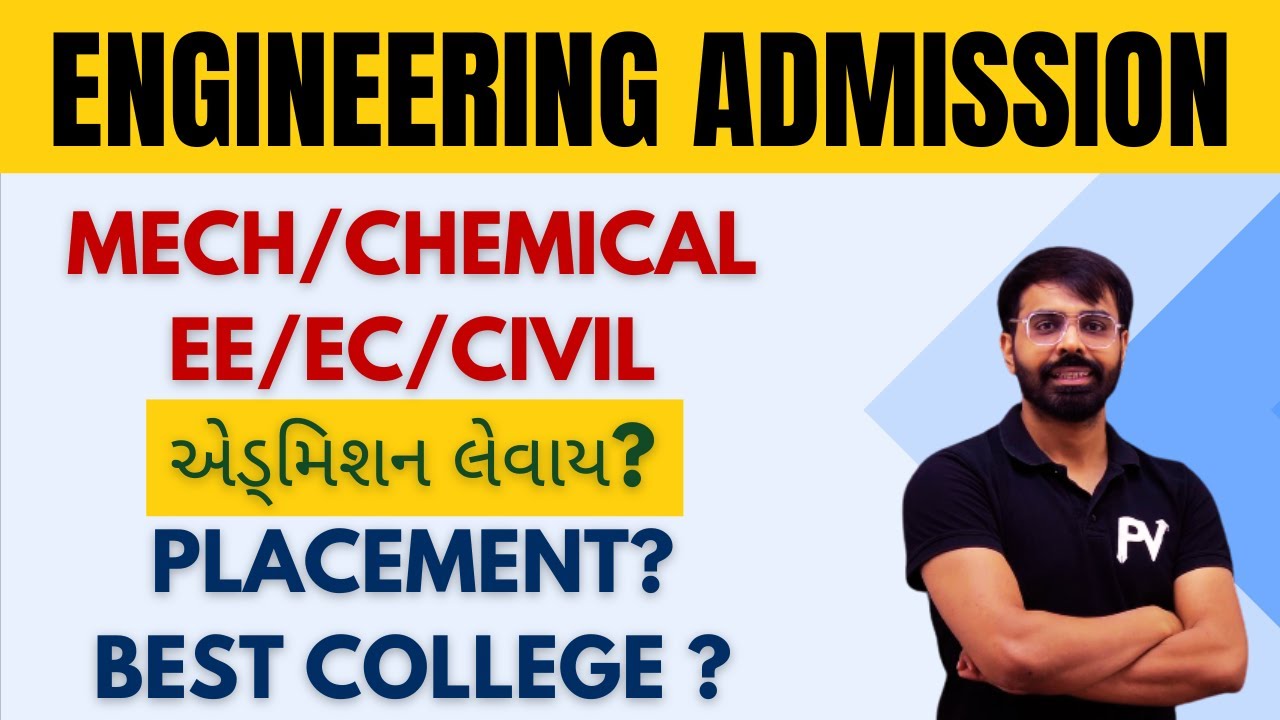 MECH/CHEMICAL/EE/EC/CIVIL માં એડ્મિશન લેવાય? FUTURE SCOPE? JOB? સારી ...