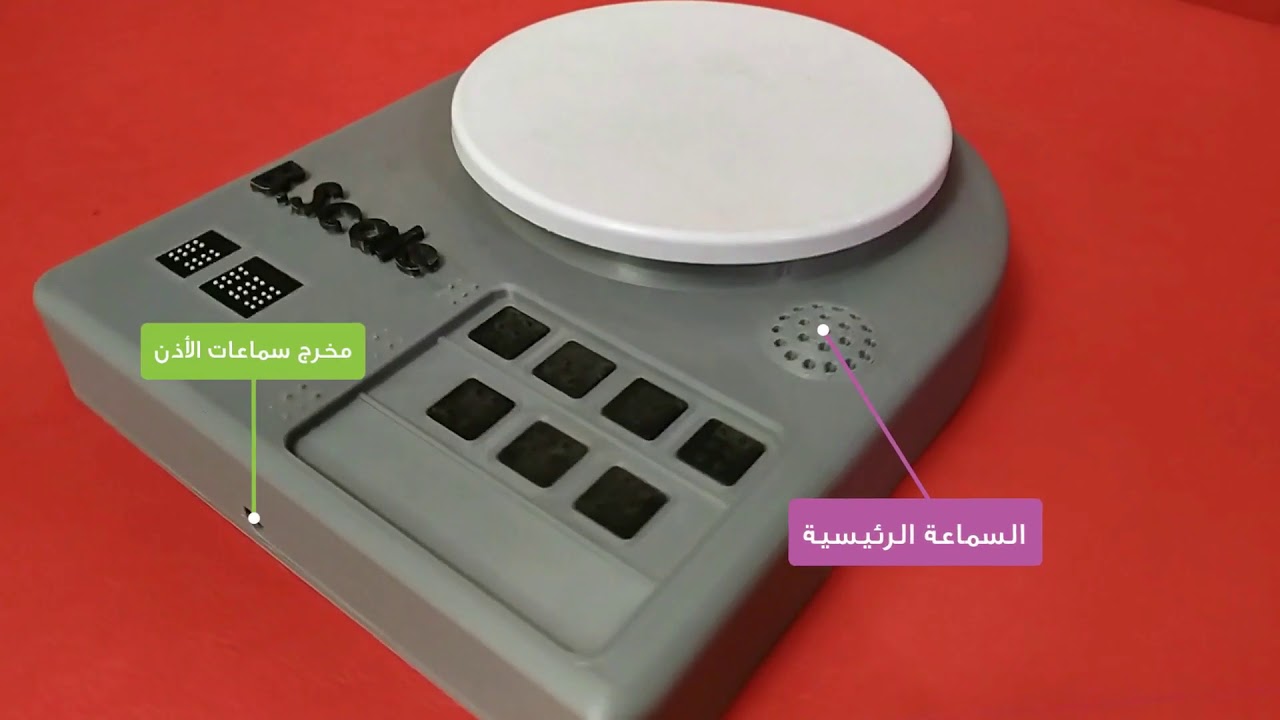 Braille Scale - YouTube