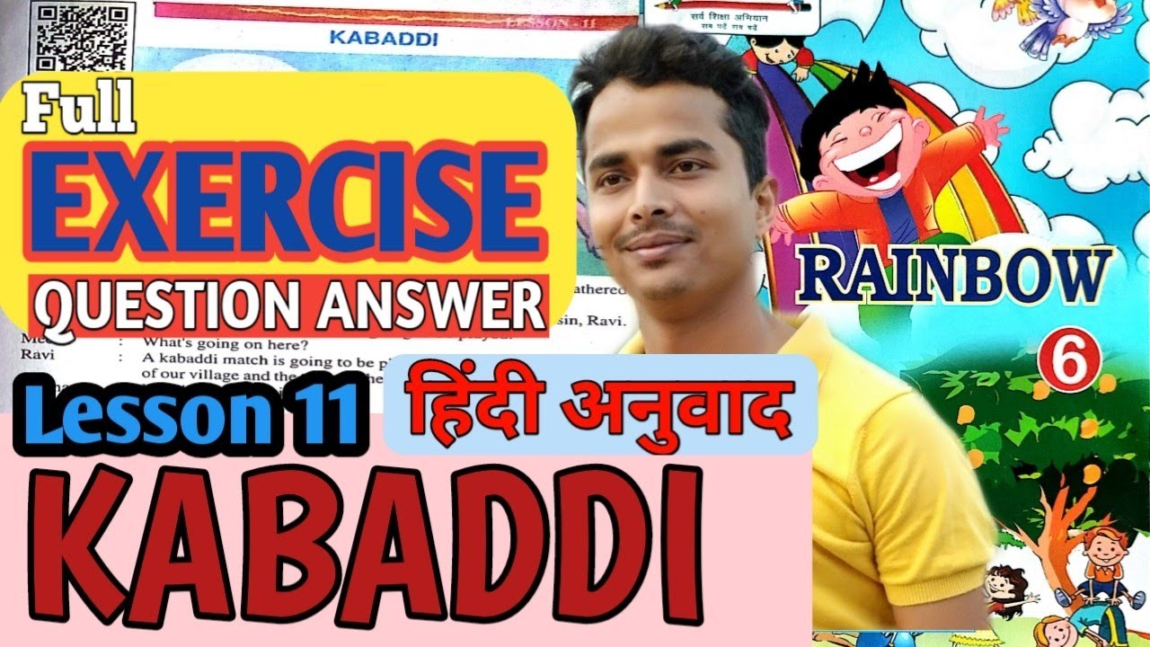 Class 6 Lesson 11 EXERCISE Kabaddi English Rainbow Question Answer Master Mantra YouTube class-6-lesson-11-exercise-kabaddi-english-rainbow-question-answer-master-mantra-youtube