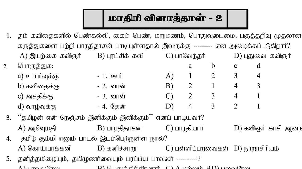 TN MRB PHARMACIST QUESTIONS AND ANSWER TAMIL ELEGIBLE TEST PAPER 4 tn-mrb-pharmacist-questions-and-answer-tamil-elegible-test-paper-4