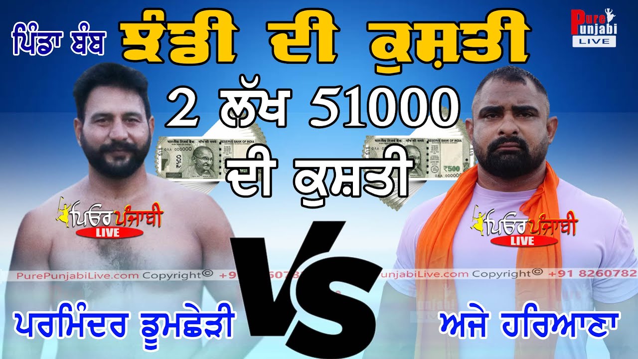 parminder doomchedi vs ajay haryana new kushti 2025 - YouTube