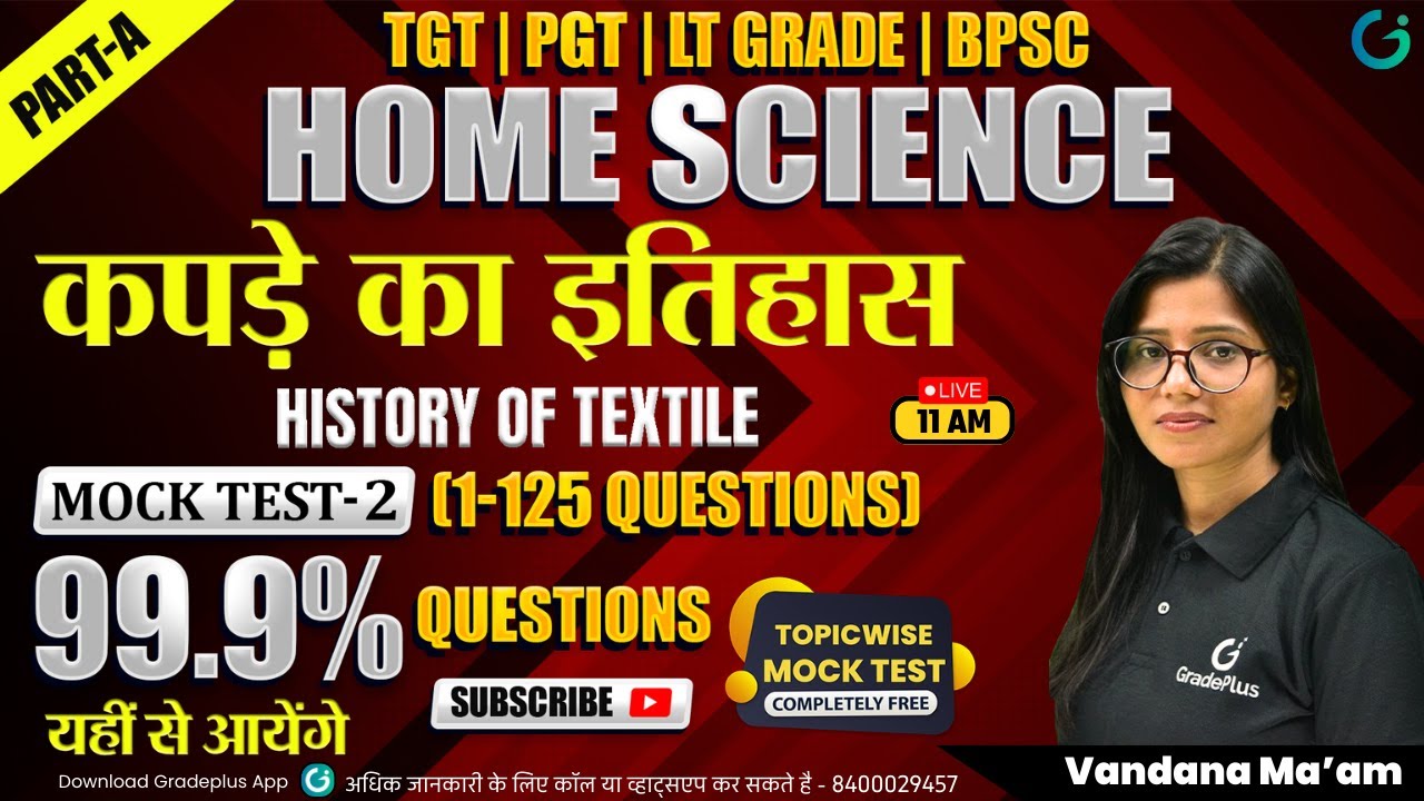 History of Textile | कपड़े का इतिहास | Home Science | tgt | lt Grade | BPSC 4.0 MOCK-2 #textile ...
