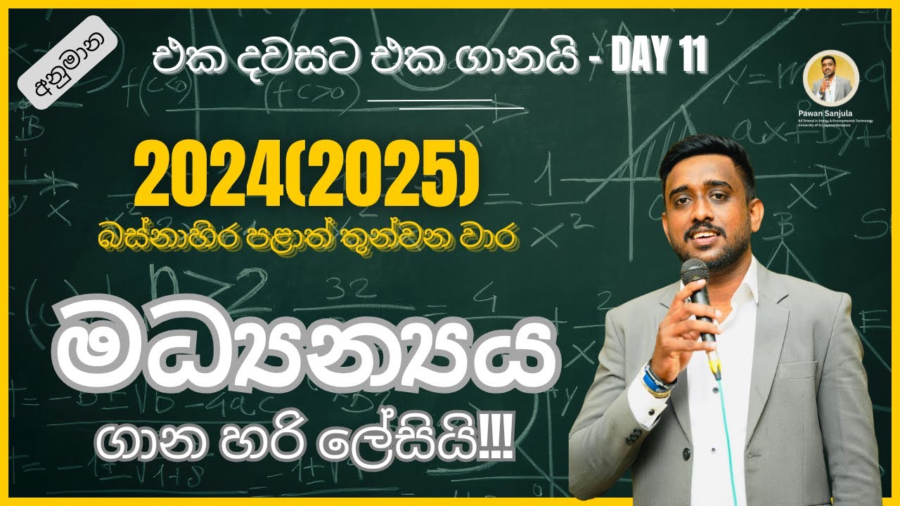 ol maths paper 2024/2025 western province ol maths papers discussion # ...