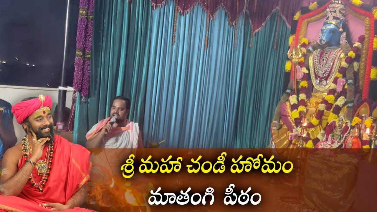 Sri Maha Chandhi Homam | మాతంగి పీఠం | Visakhapatnam - YouTube