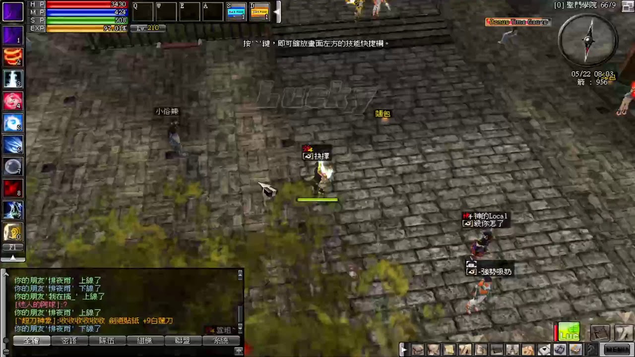 Veloran 亂 Online 斷線段到滿天飛~ - YouTube