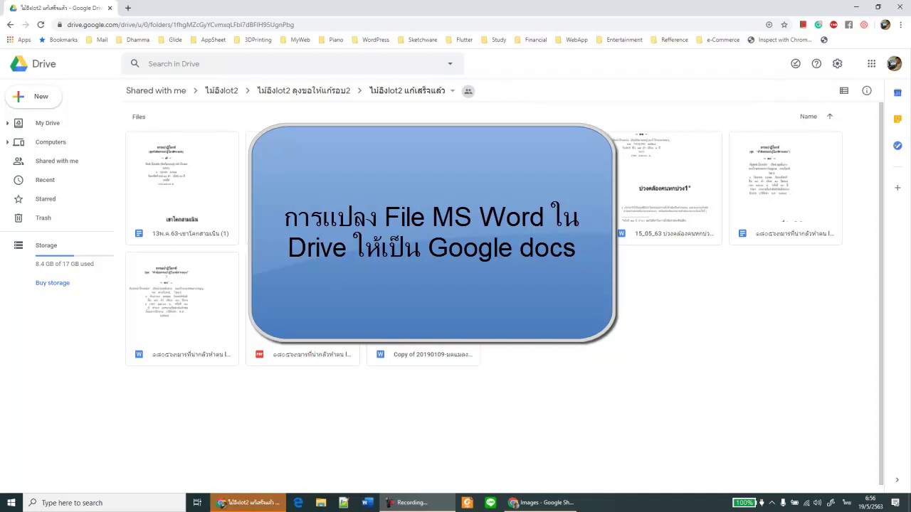 การแปลง File MS Word ใน Drive เป็น Google docs - YouTube