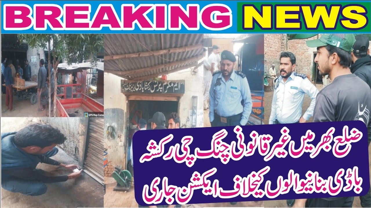 Action against the illegal Ching Chee rickshaw body builders district ...