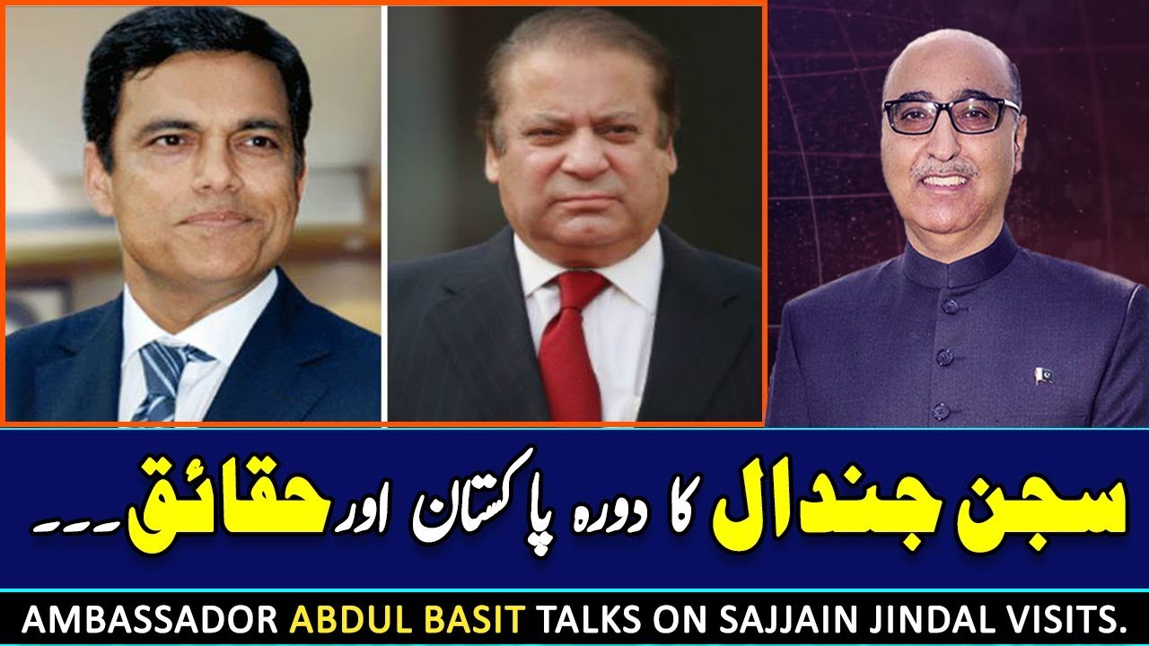 Ambassador Abdul Basit | Sajjin Jindal Visits Pakistan to Meet Nawaz Sharif In Murree - YouTube